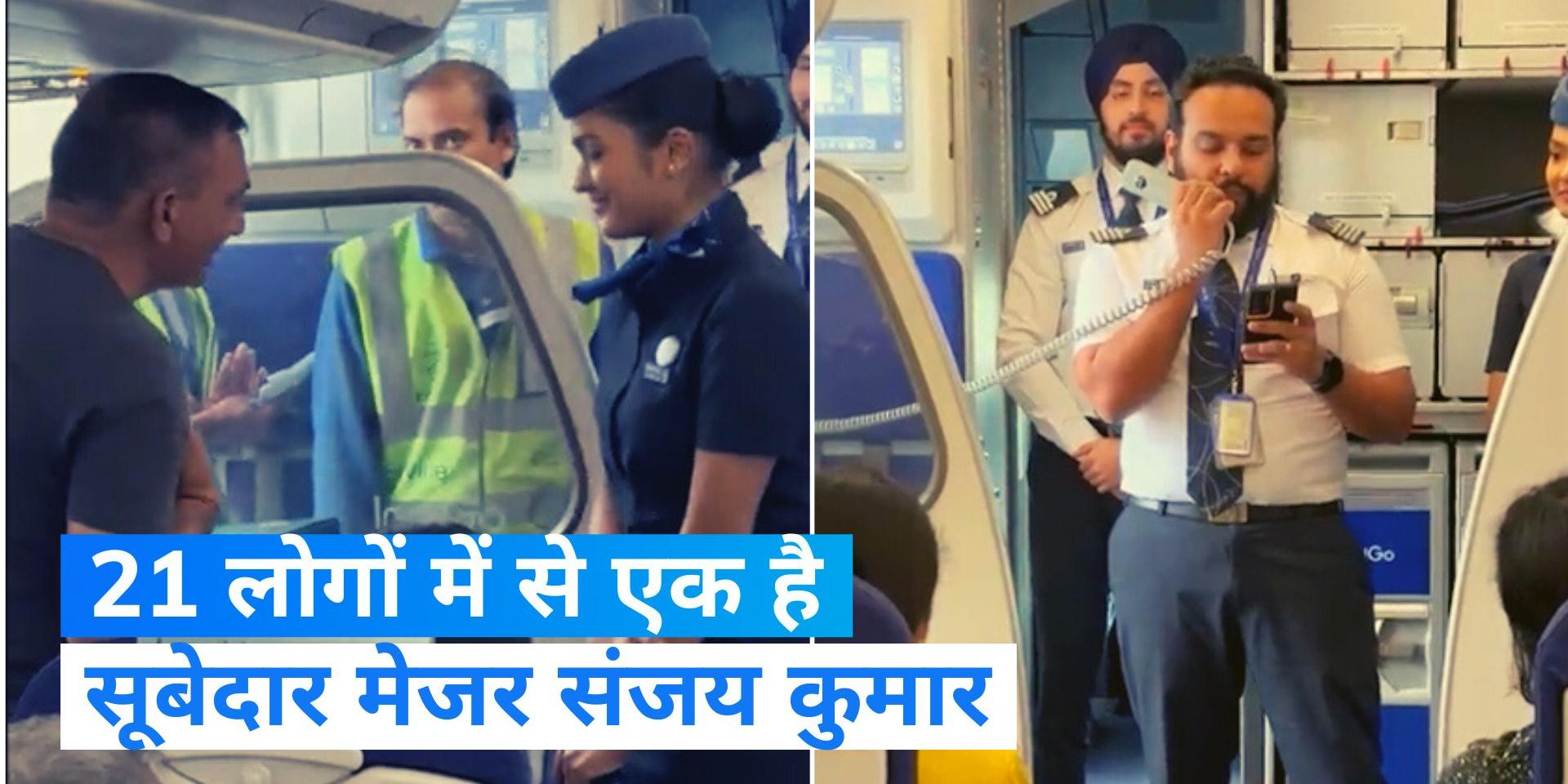 IndiGo‘s crew’s honours Kargil War hero Param Vir Chakra awardee ...