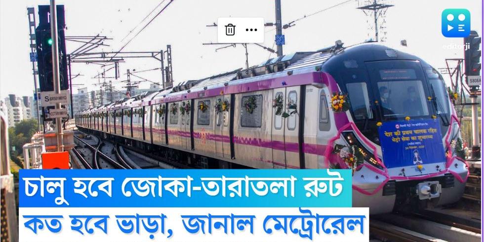 Kolkata Metro Purple Line Joka-Taratala Route fare list released - Joka ...