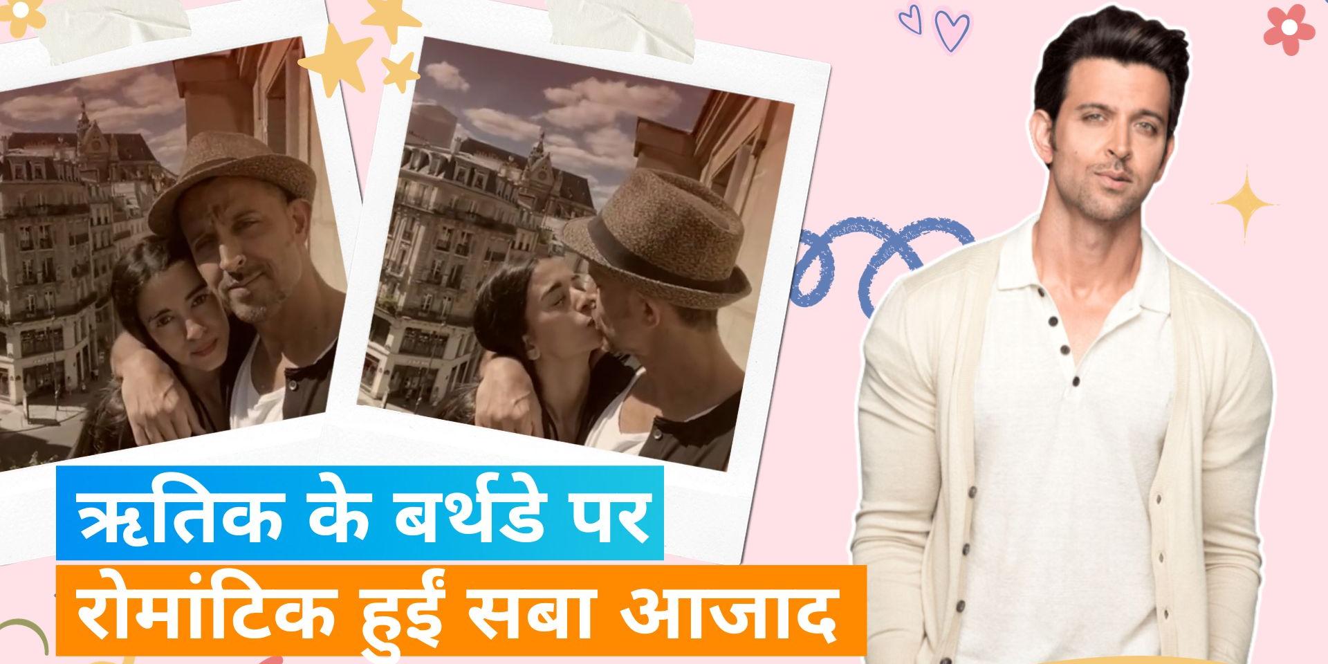 Saba Azad wished Hrithik Roshan on his 50th birthday in a special way ...