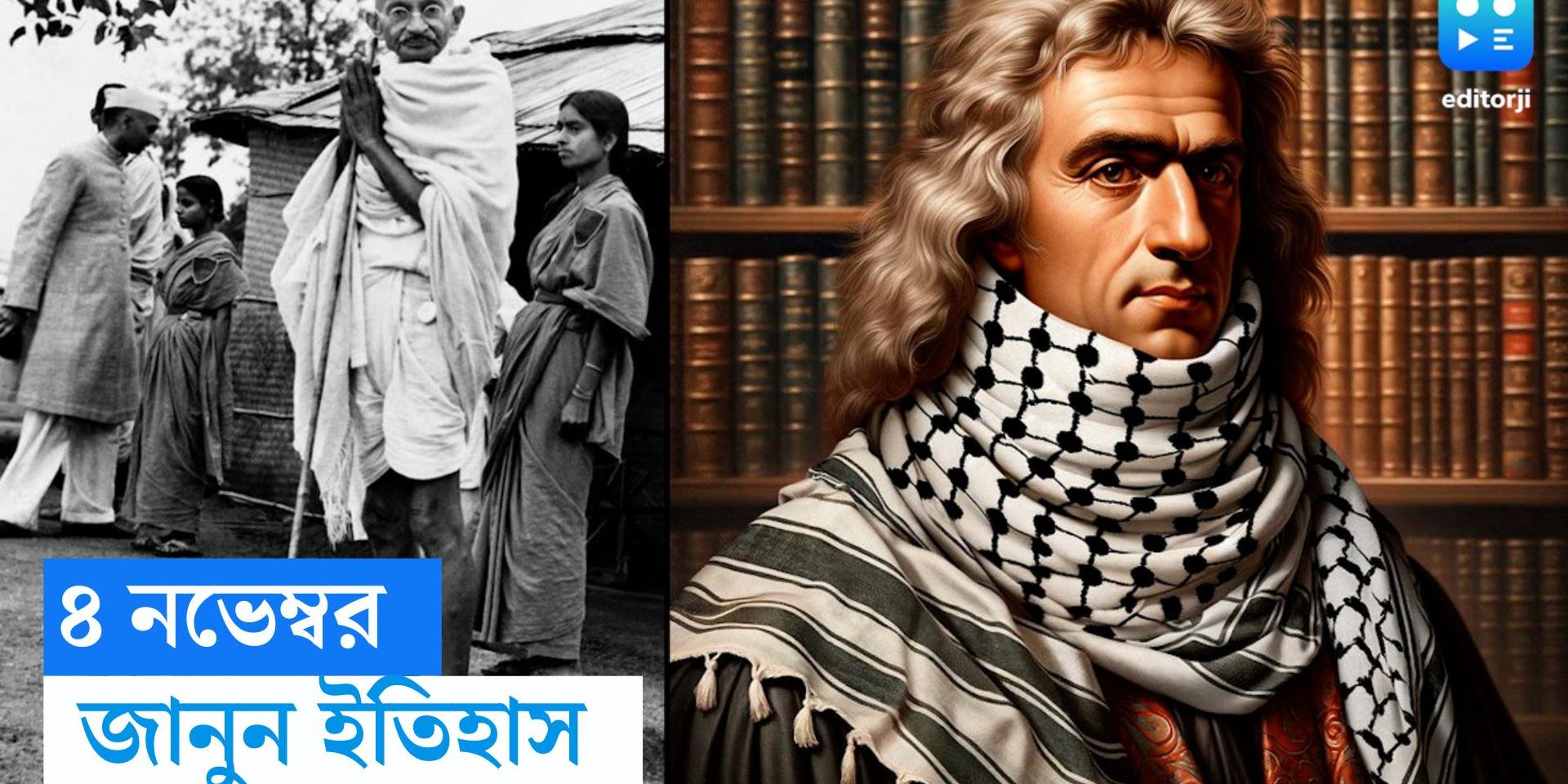 History of 4th January know details about the day - History of 4th ...