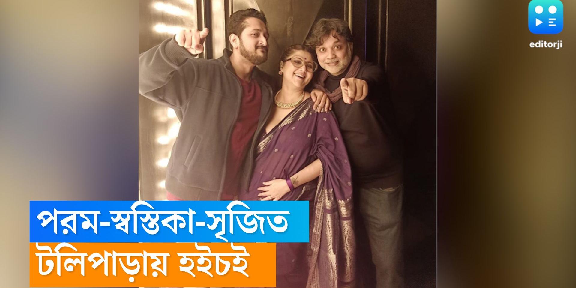 Swastika Mukherjee posed with ex Parambrata Chatterjee and Srijit Mukherji, video goes viral ...