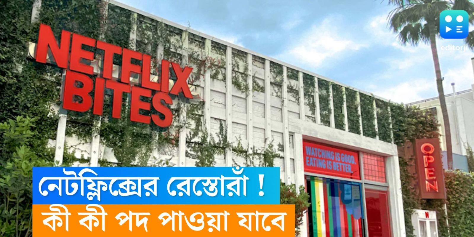 Netflix will open a restaurant that serves food from Chef’s Table ...