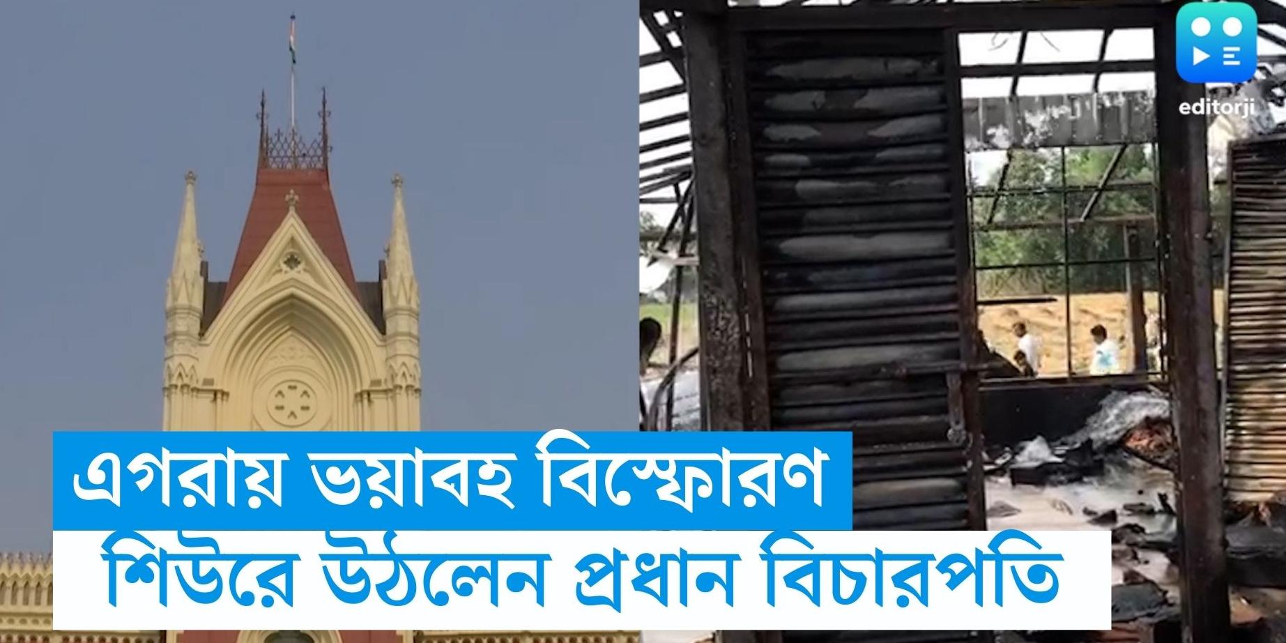 TS Sivagnanam was bewildered after seeing the photos of Egra blast case - Egra blast: এগরায় ...