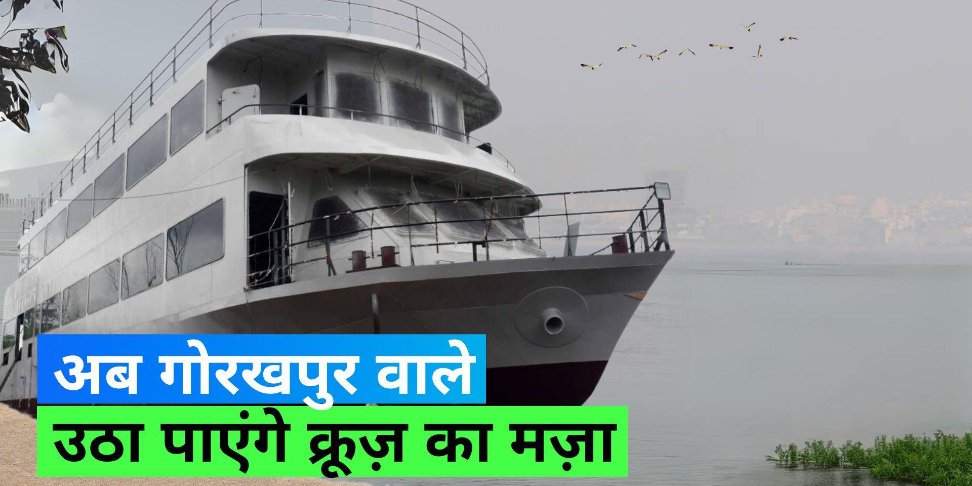 Ramgarh Tal Sea Cruise: Sea cruise is ready to land in Ramgarh Tal Lake ...