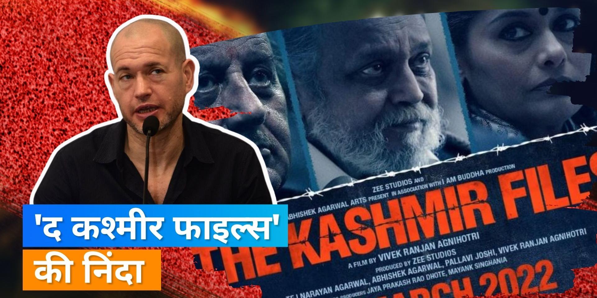 IFFI jury head calls The Kashmir Files ‘vulgar propaganda’, video goes viral | Editorji Hindi