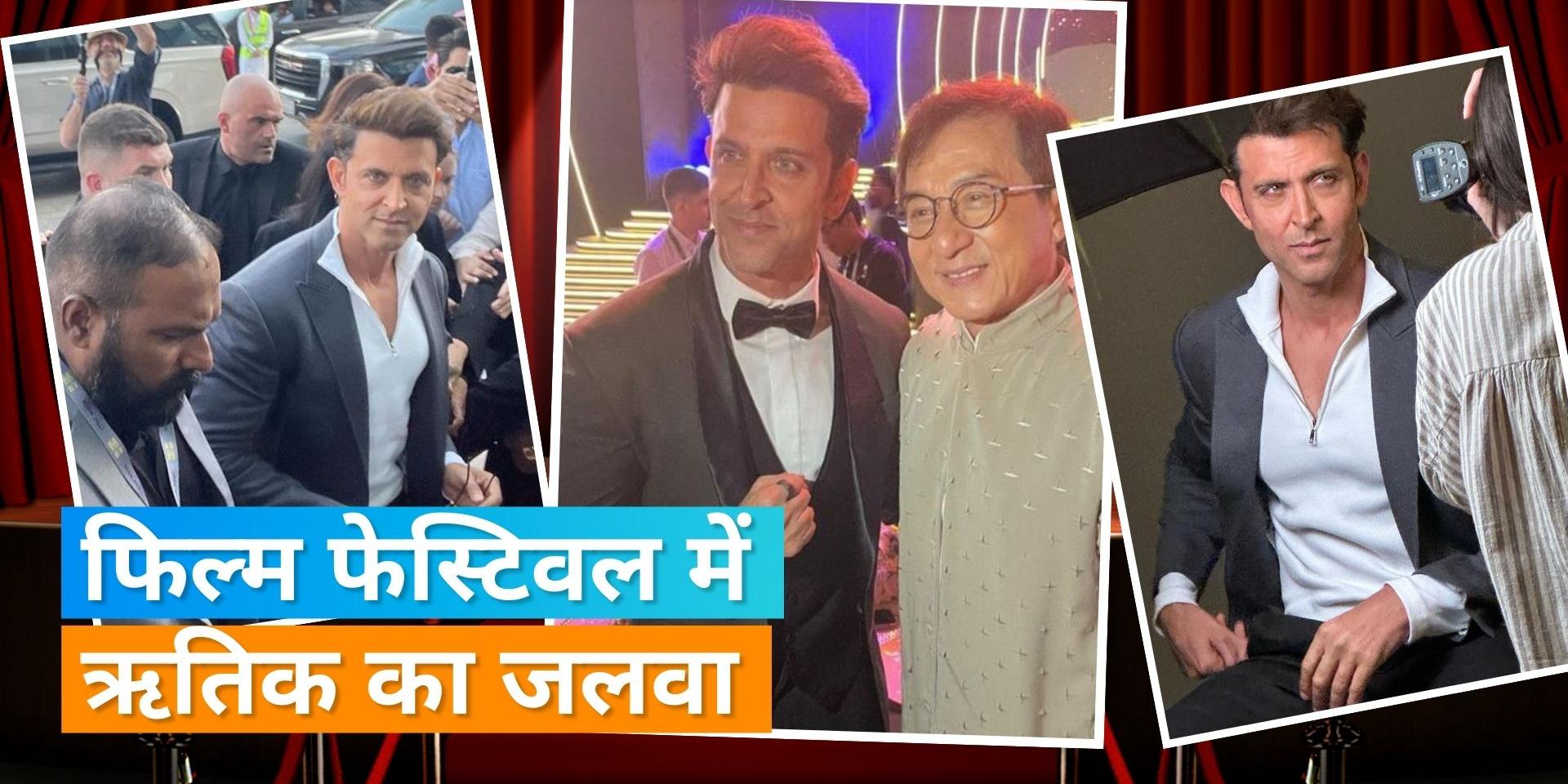 Hrithik Roshan dances on ‘Ek Pal Ka Jeena’ at Red Sea Film Festival ...