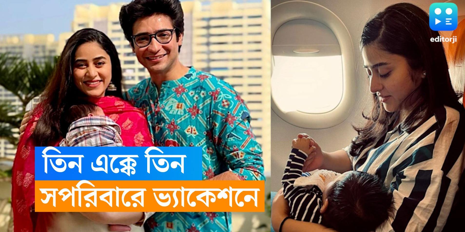 riddhima ghosh and gourav chakraborty left kolkata for vacation with their newborn - Riddhima ...