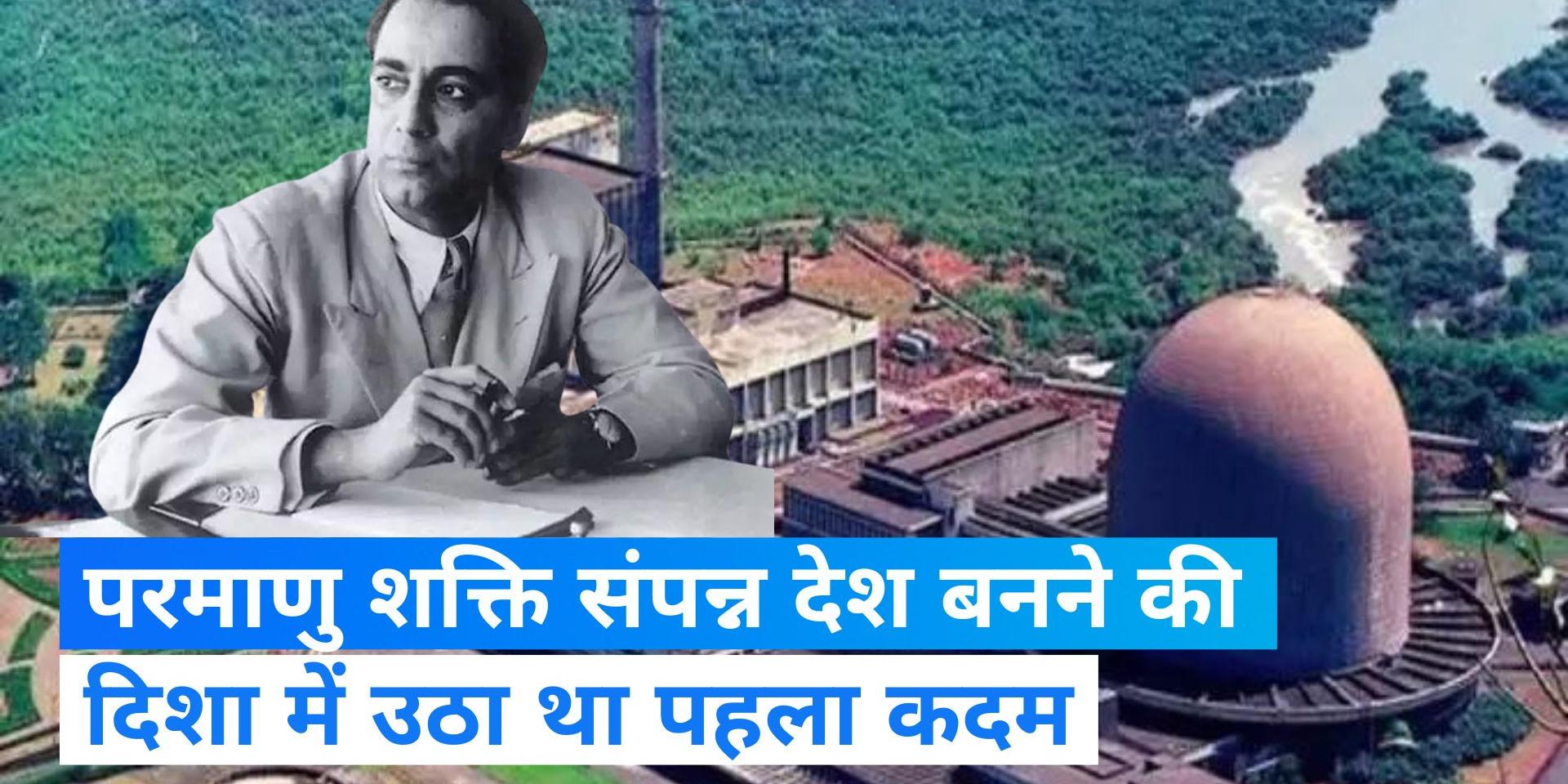 On This Day in History 20 Jan: Pandit Nehru inaugurated the first ...