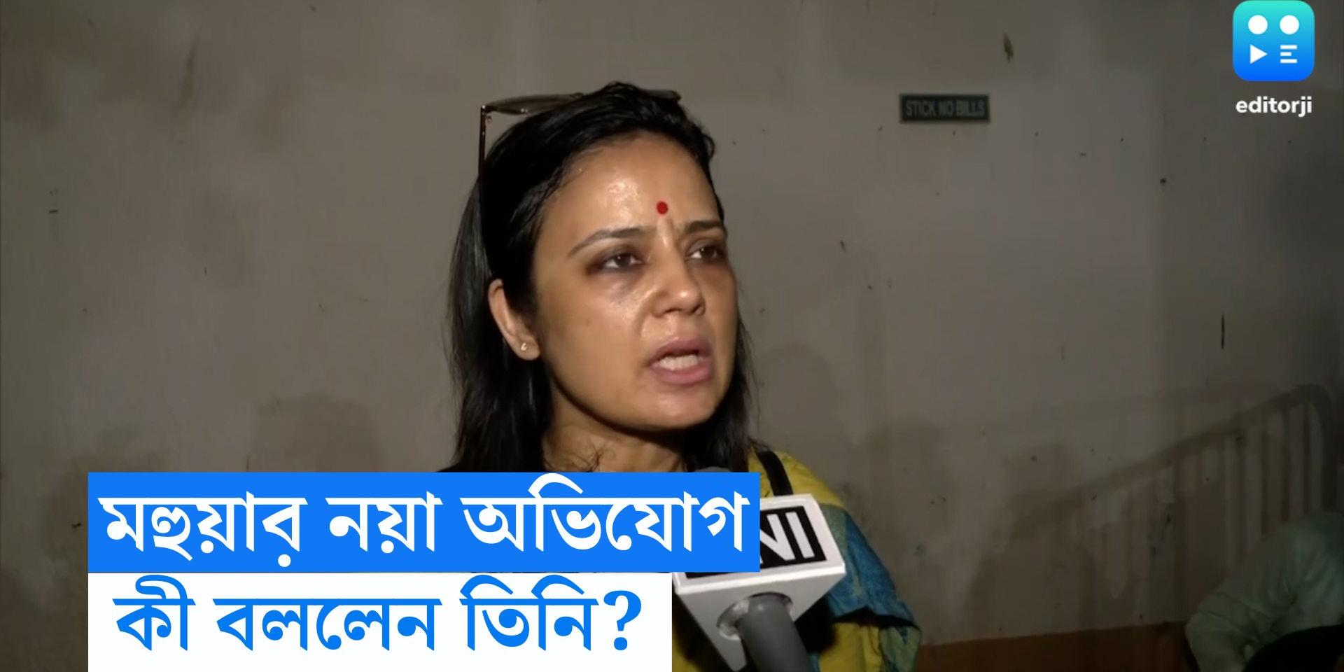Mahua Moitra slams Jharkhand BJP MP nishikant Dubey on fake educational qualification - Mahua ...