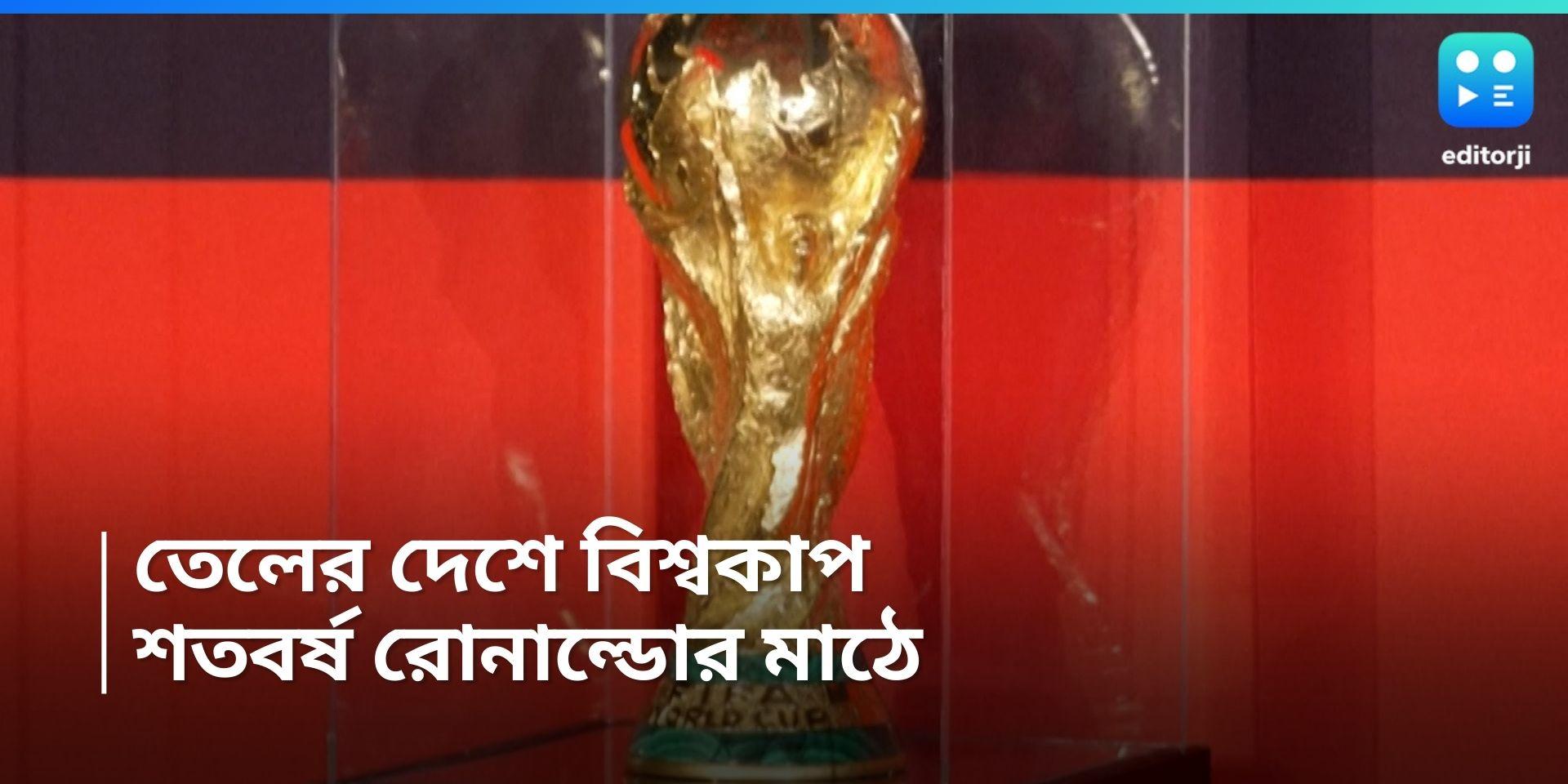 FIFA WC 2034 : মেসিদের হারানো সৌদি আরবেই বিশ্বকাপ, রোনাল্ডোর দেশে ...