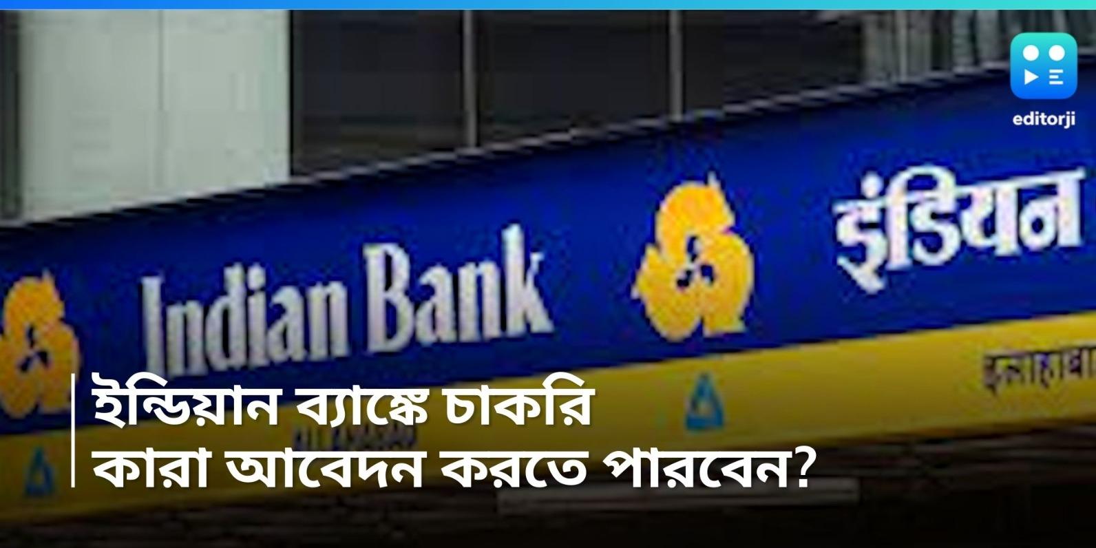 Indian Bank Job Notification 2024, know the details - Central Bank ...