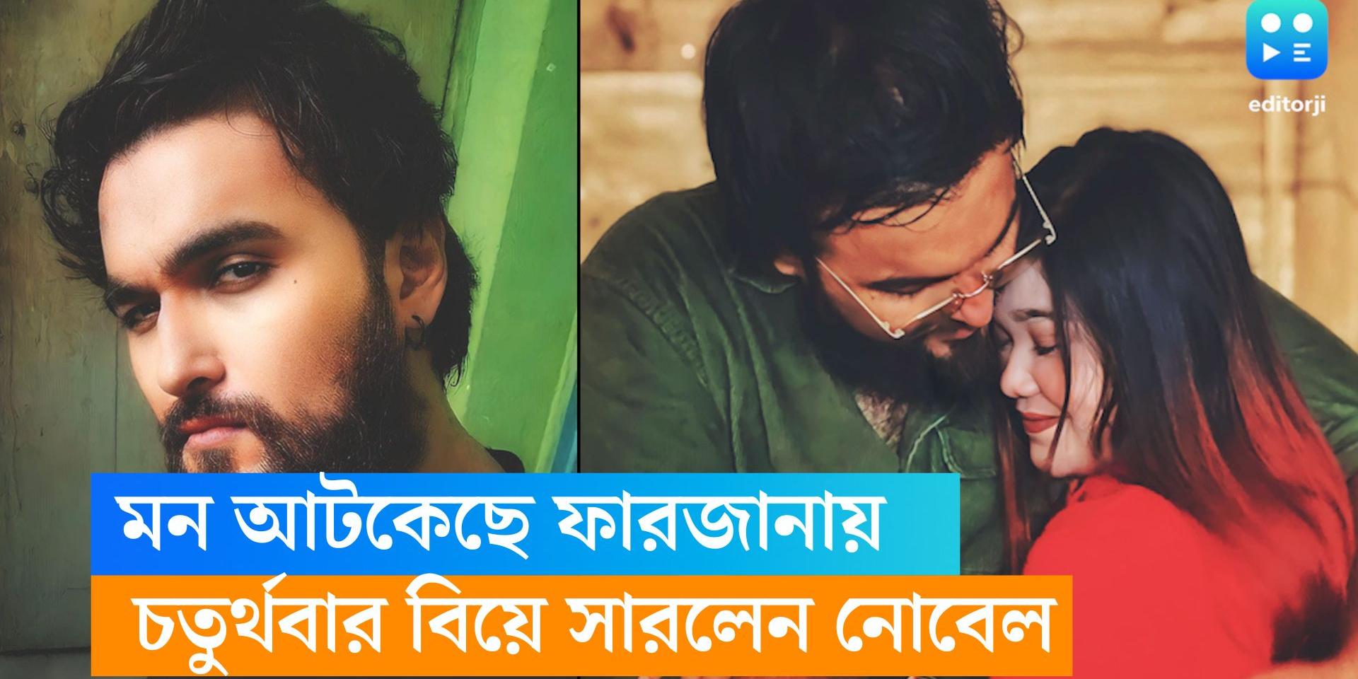 Bangladeshi Artist Mainul Ahsan Noble got married for 4th time with ...