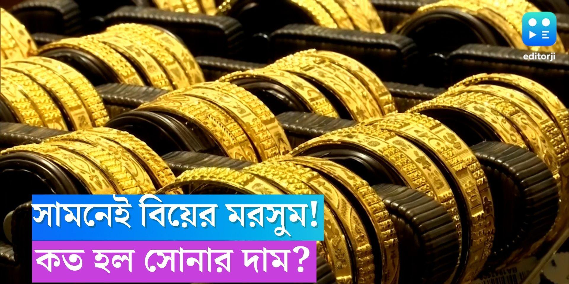Gold price hike on 15th january 2023 - Gold Price Today: রবিবারেও ...