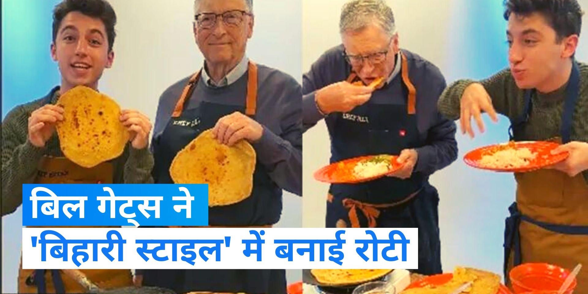 bill gates became a chef on a viral video went while making roti - Bill ...