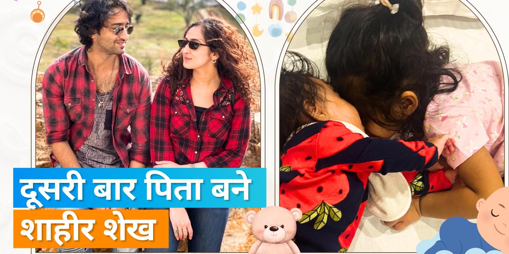 Shaheer Sheik became father for the second time, wife Ruchikaa Kapoor ...