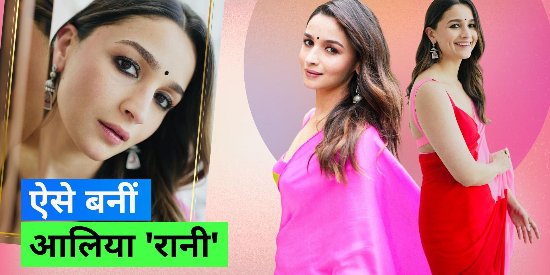 Alia Bhatt‘s Rani Look: See how Alia Bhatt became Rani Chatterjee in ...