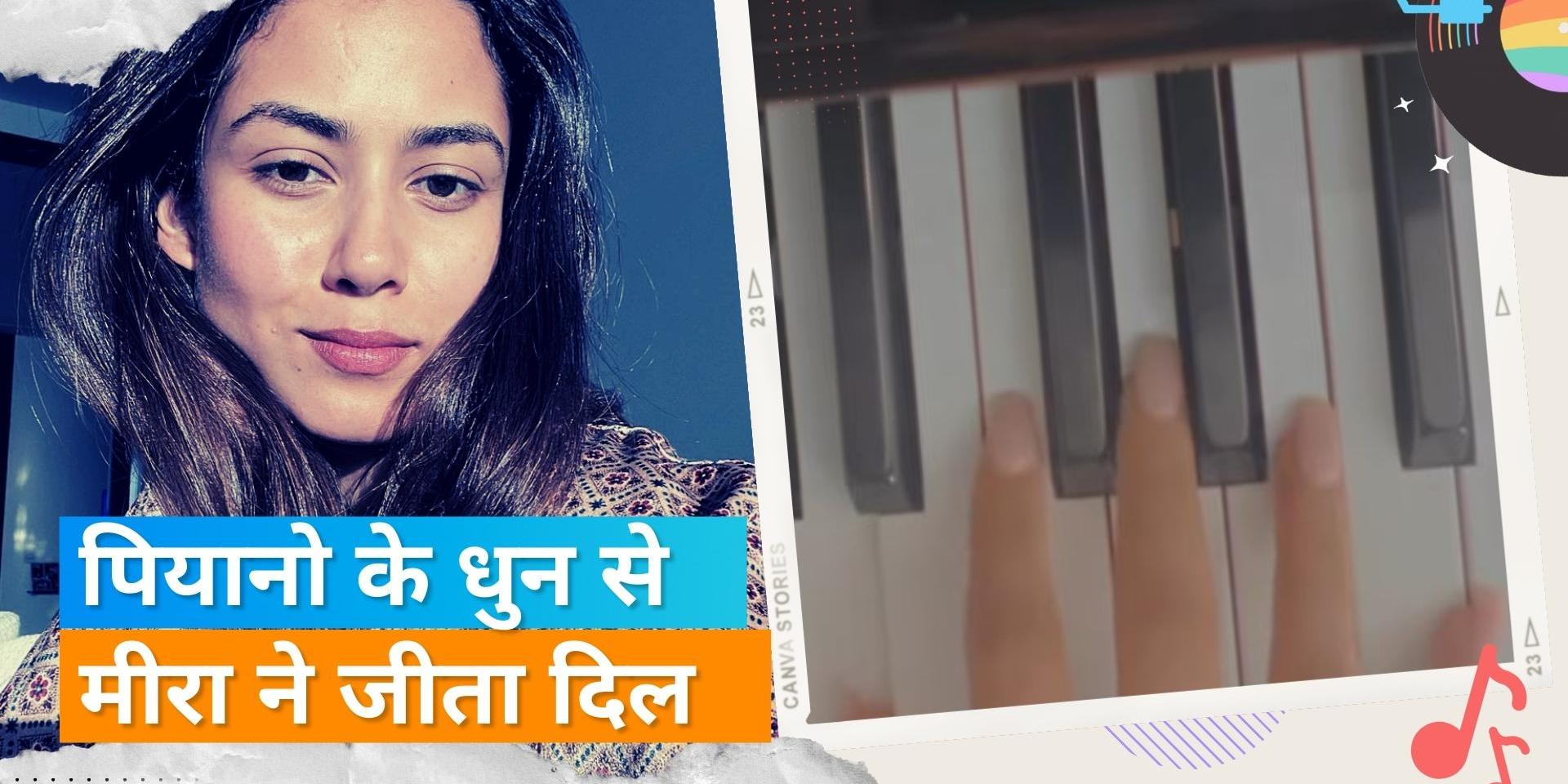 Mira Rajput plays the song ‘Deva Deva’ with her fingers on the piano, video goes viral ...