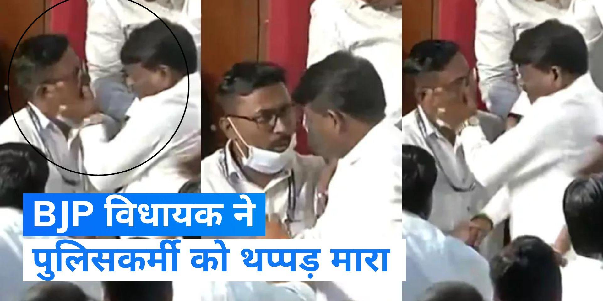 Maharashtra BJP MLA Sunil Kamble slapping a Police personnel video ...