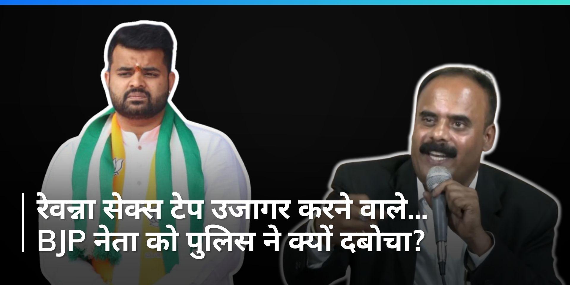 BJP leader Devaraj Gowda accused in sex scandal, woman accuses him of molesting her for 10 ...