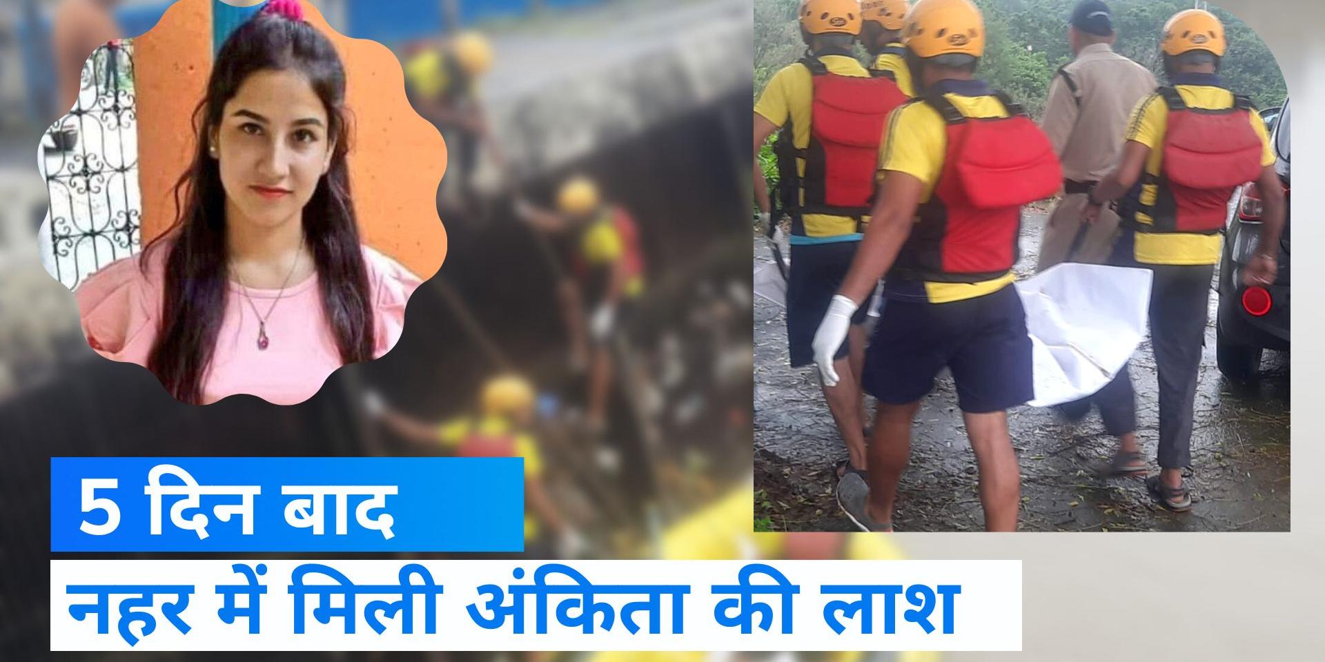 Ankita Bhandari’s body recovered from Chilla Canal, CM Pushkar Singh ...