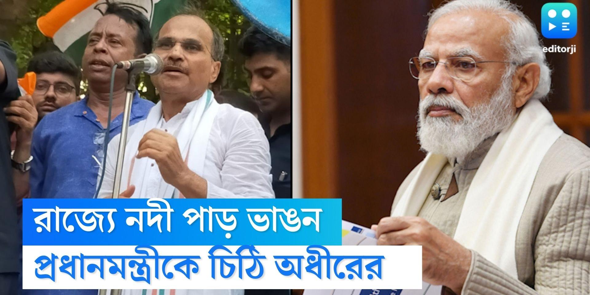Adhir Chowdhury writes letter to PM Narendra Modi over River Erosion ...
