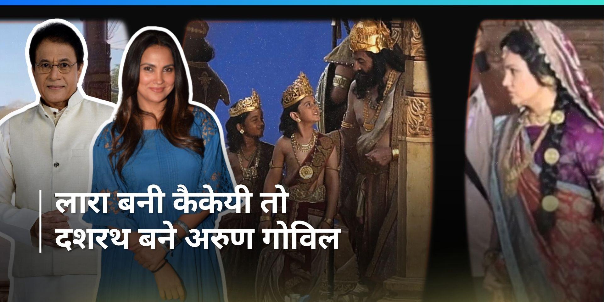 Photos from the shooting of Ramayan went viral, Lara Dutta and Arun Govil‘s look went viral ...