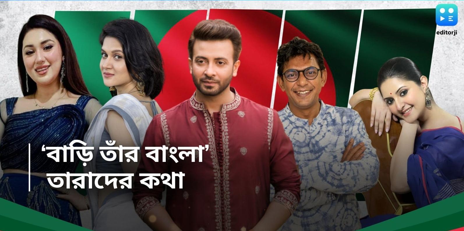 bangladesh Update: what bangladeshi stars are thinking about prsent ...