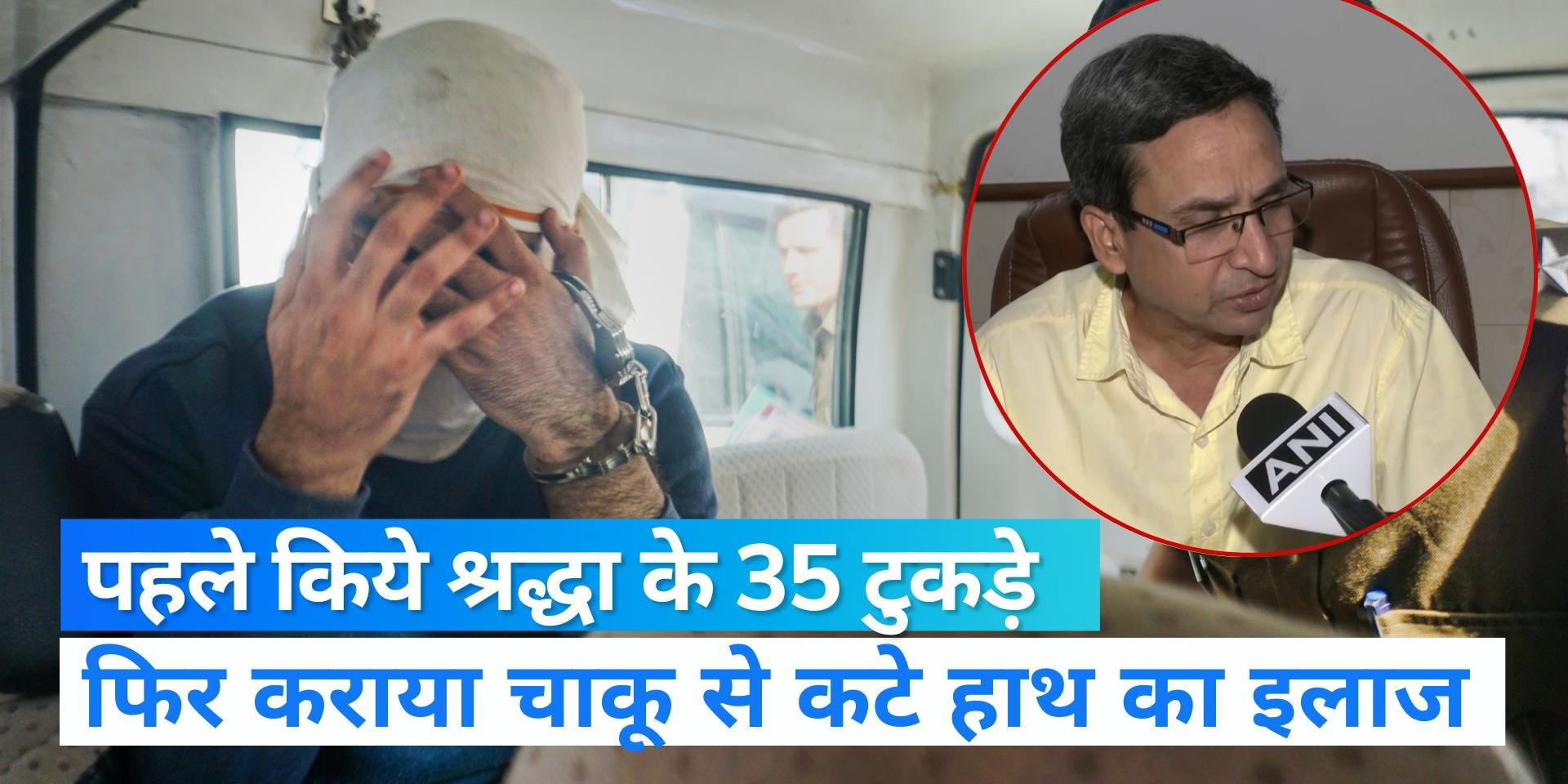 Shraddha Murder Case: Aaftab visited doctor to treat knife wound same month he killed Shraddha ...