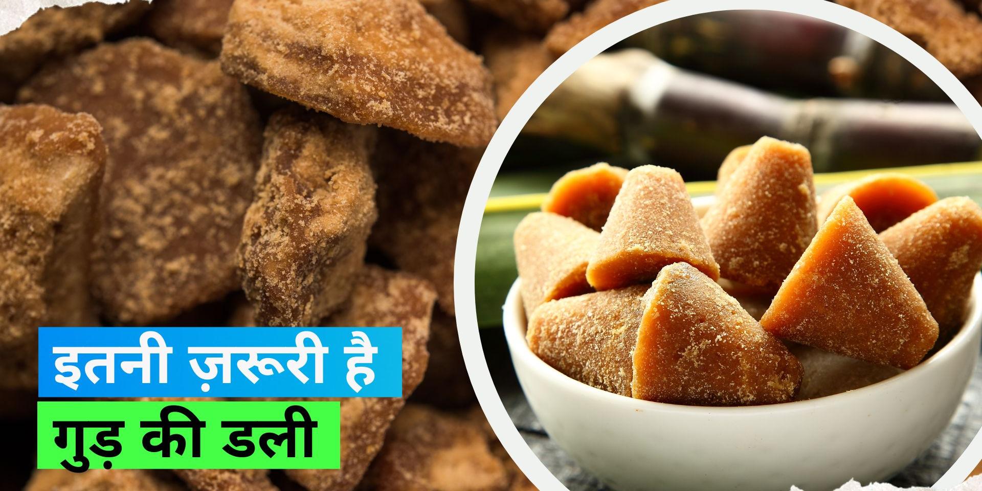 Ever wonder why our grand parents eat jaggery after meal. Know the ...