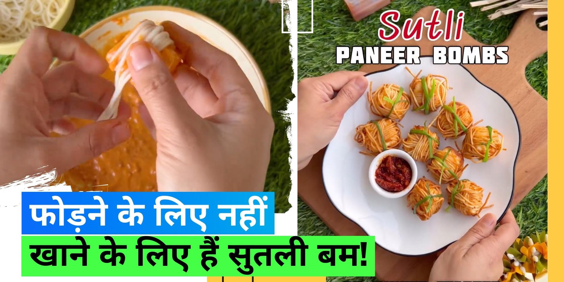 Paneer Sutli Bomb: Make paneer sutli bomb on this Diwali, here‘s the ...