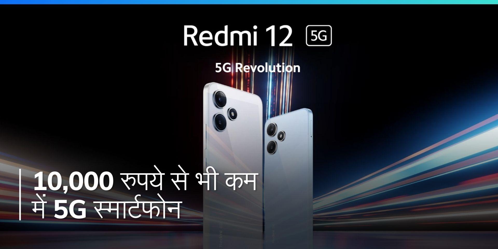 Xiaomi Fan Festival: Redmi 12 5G for less than Rs 10,000! - Xiaomi Fan Festival: Redmi 12 5G ...