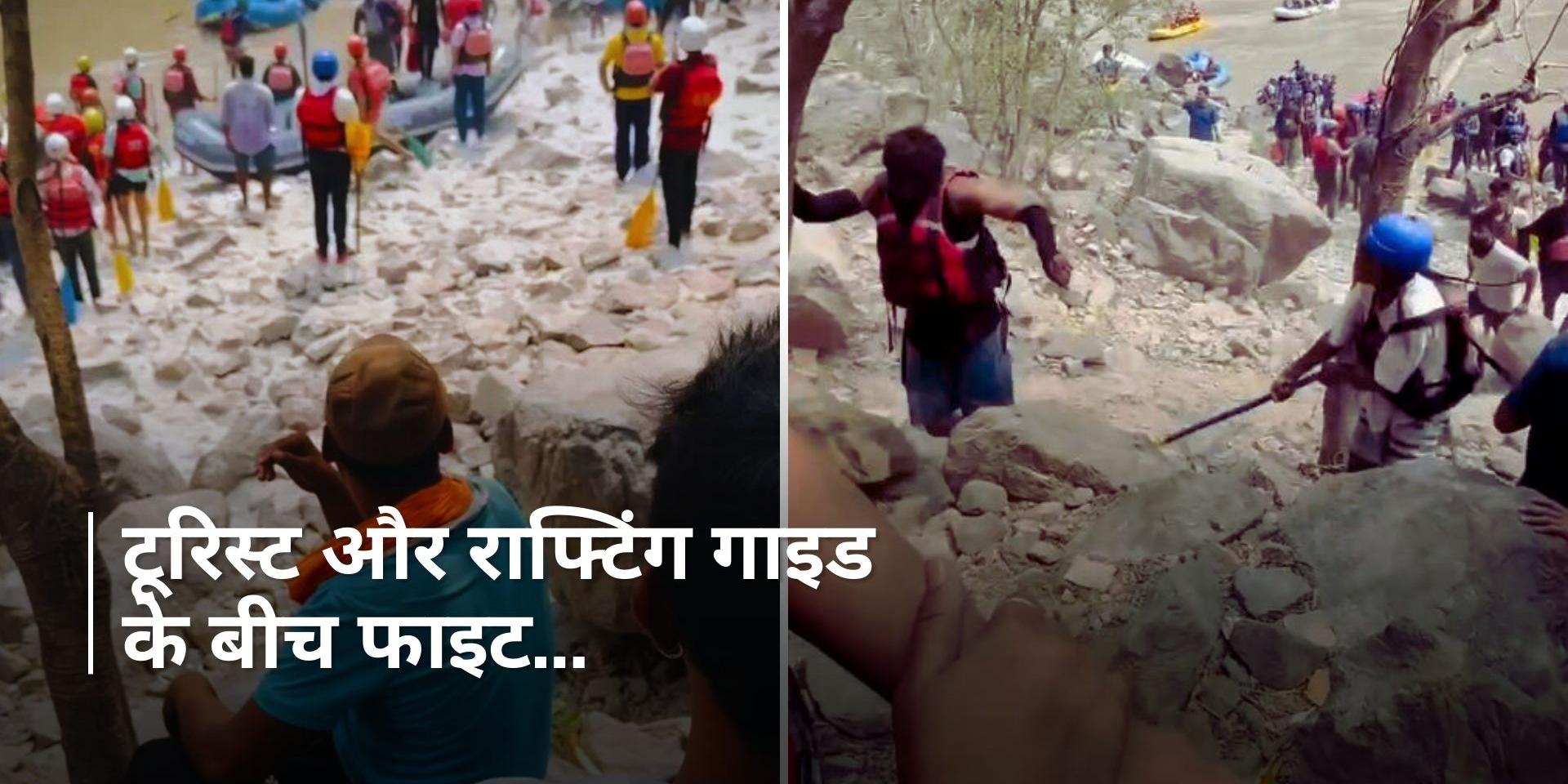 Video: There was a fierce fight during rafting, people paddled on each ...