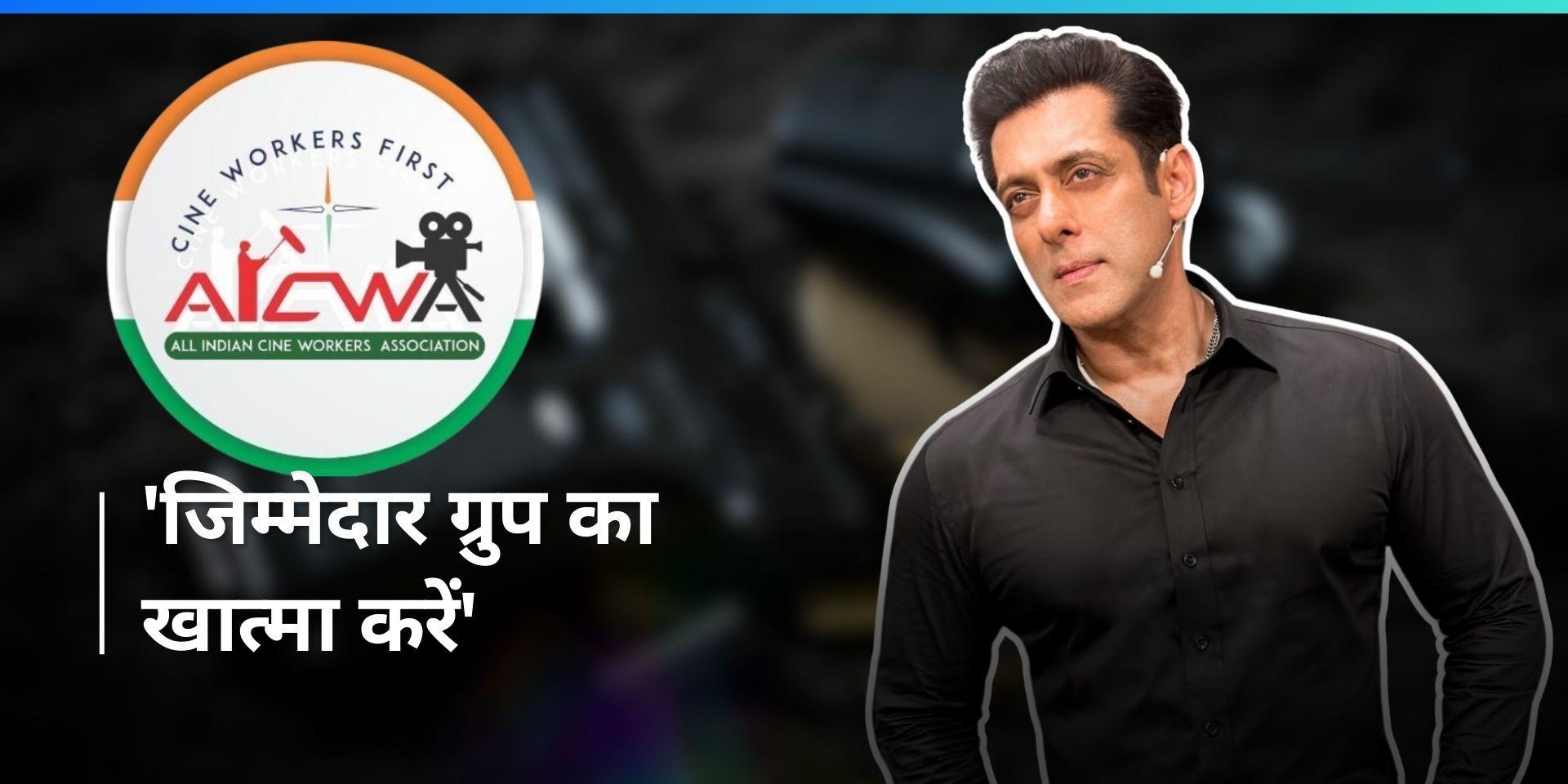 All India Cine Workers Association appealed to PM Modi for Salman Khan ...