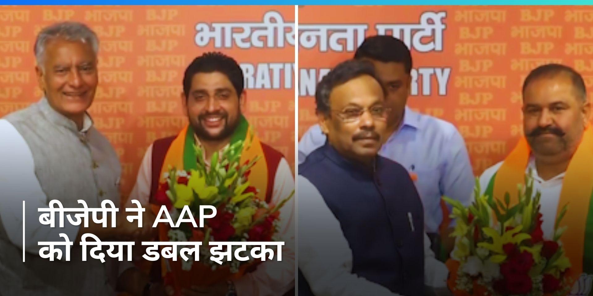 AAP MP from Jalandhar Sushil Kumar Rinku, MLA Sheetal Angural joins BJP ...