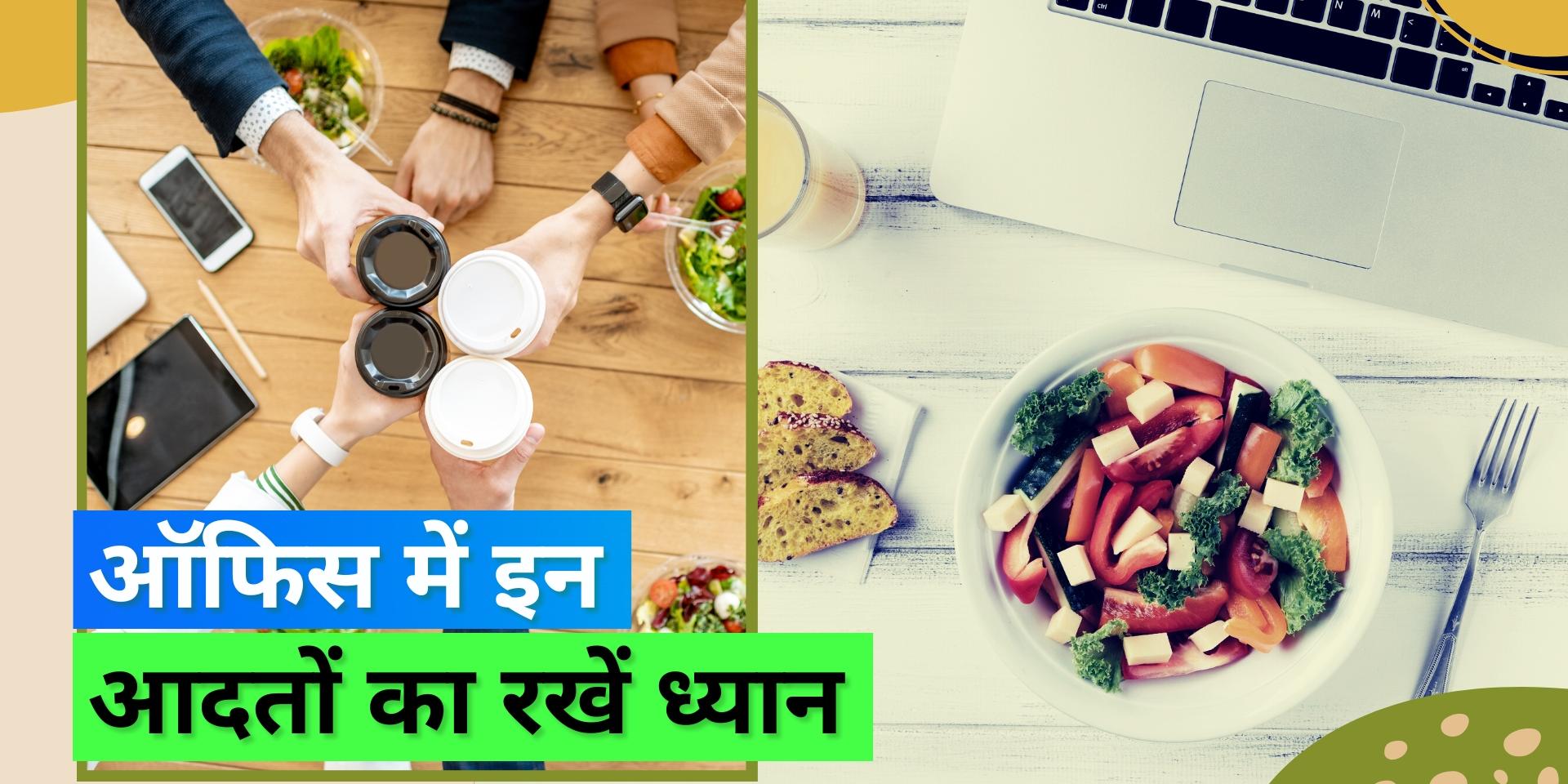 Office Lunch Etiquette: Table manners are also important in the office ...