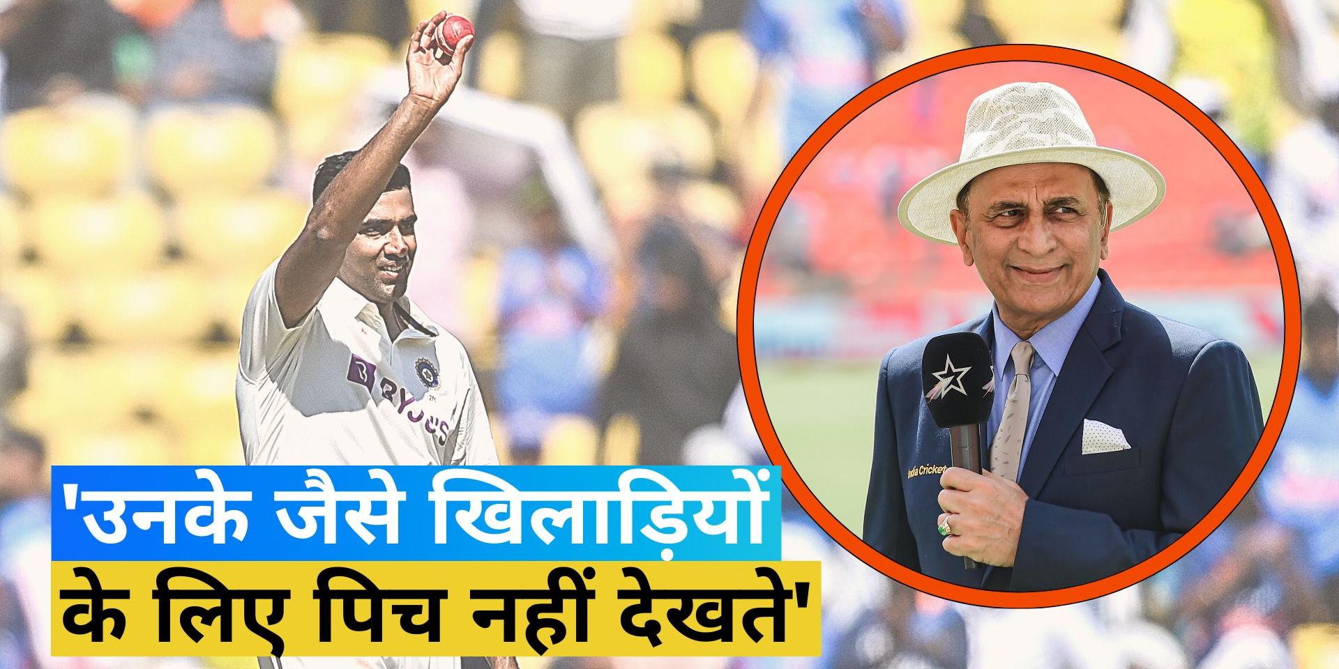 WTC Final: ʼThis decision is beyond my understandingʼ, Gavaskar and Ganguly furious over Ashwin ...