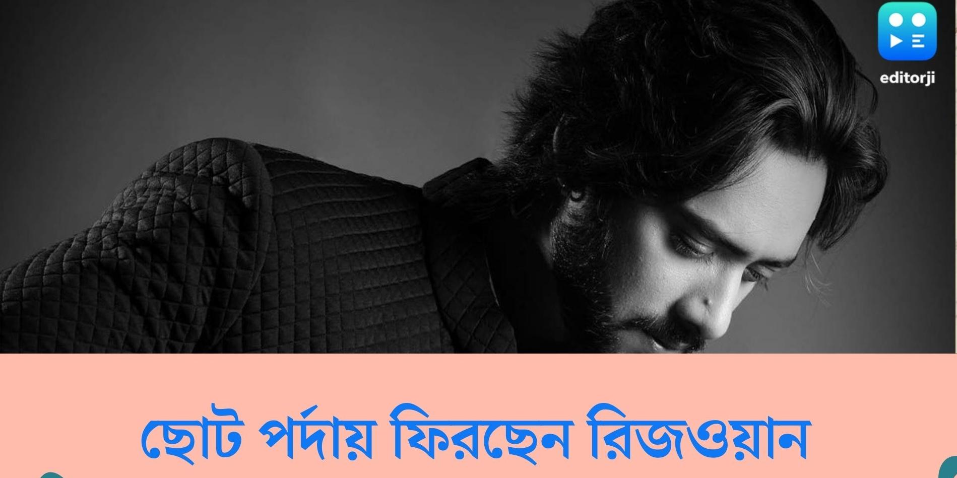 Rizwan Rabbani Sheikh is all set to make a comeback to in a Star Jalsa ...