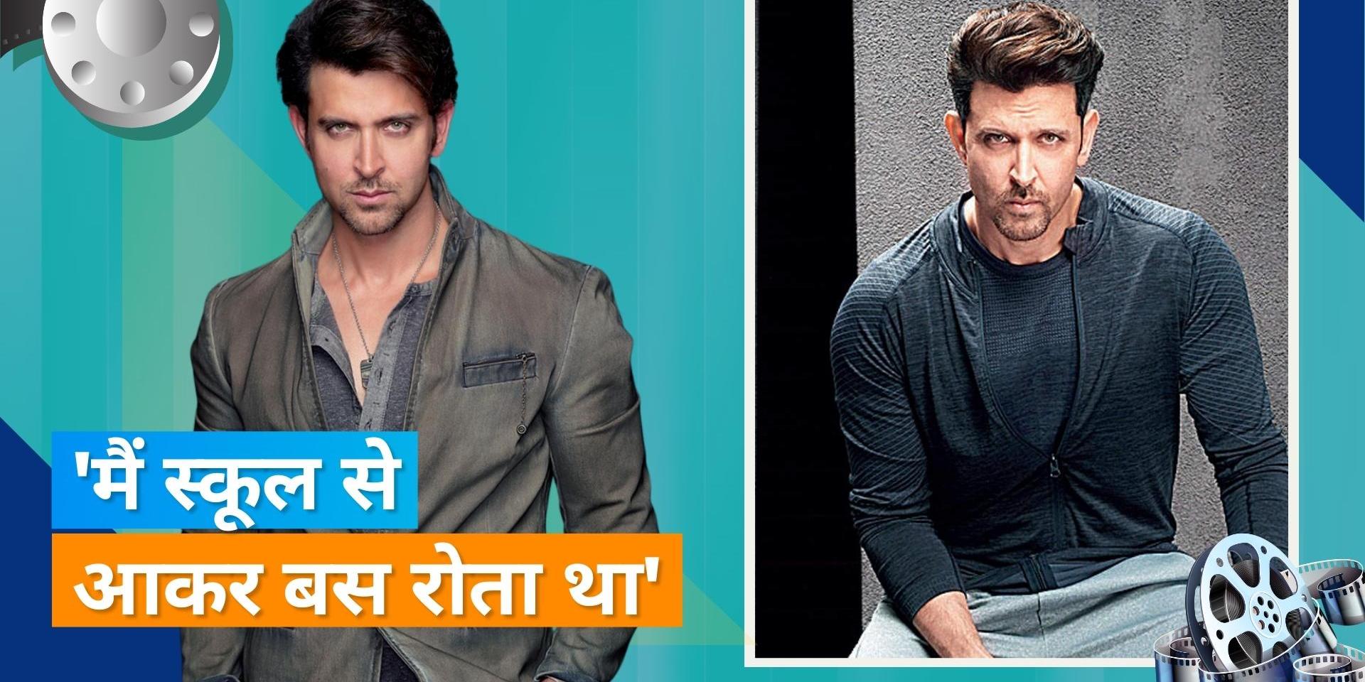 Hrithik Roshan told school days were painful, said- Stuttering and ...