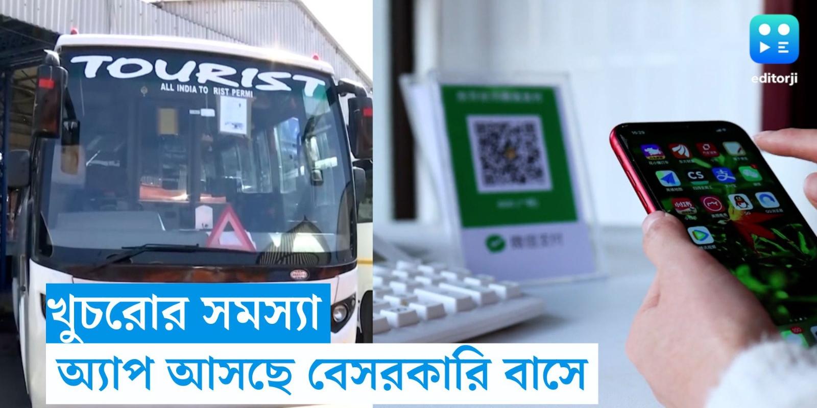 QR code scanning ticketing system will start soon in Private Bus - QR ...