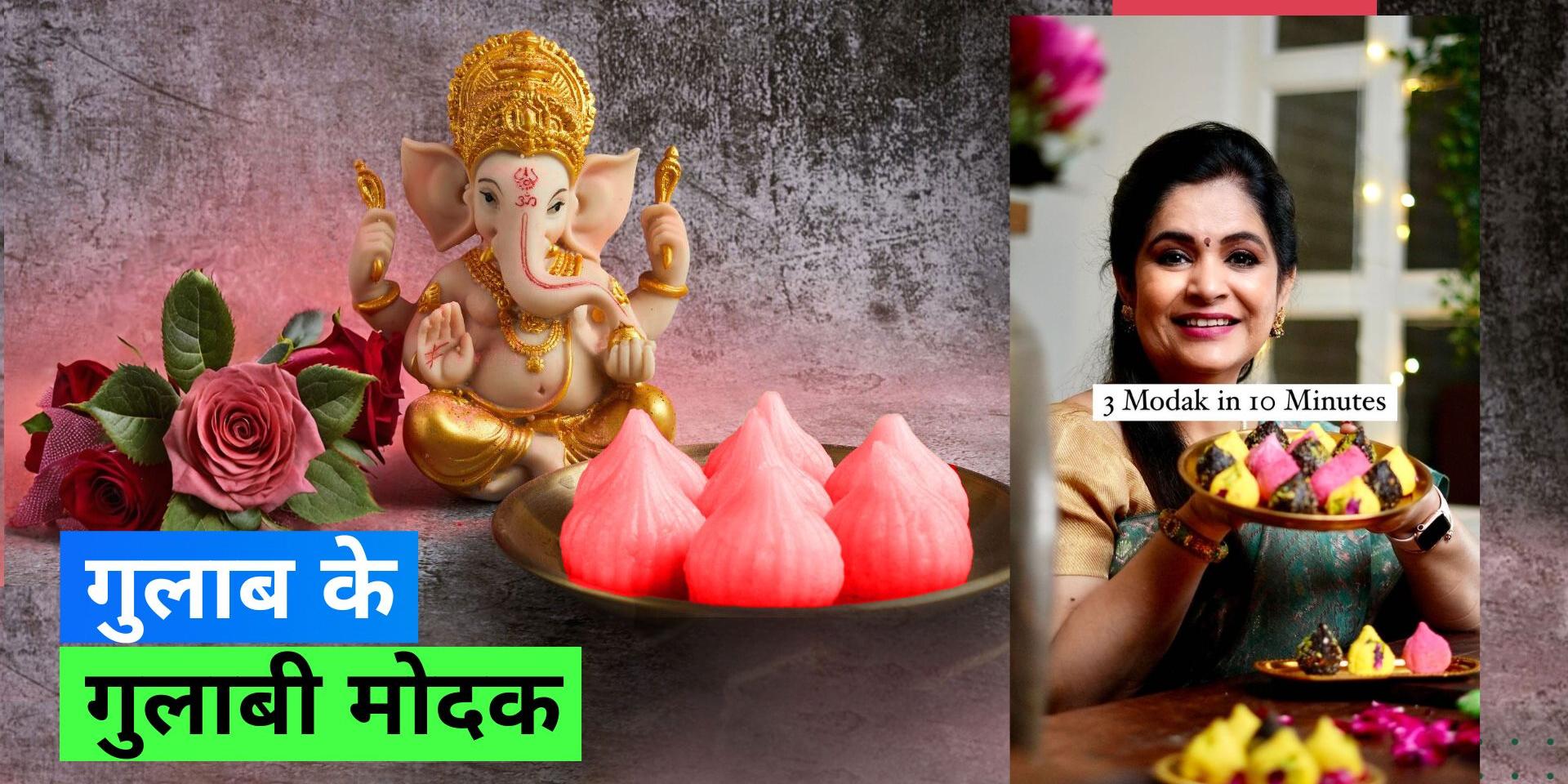 Modak Recipe: Make Bappa‘s favorite bhog, coconut and rose flavored ...