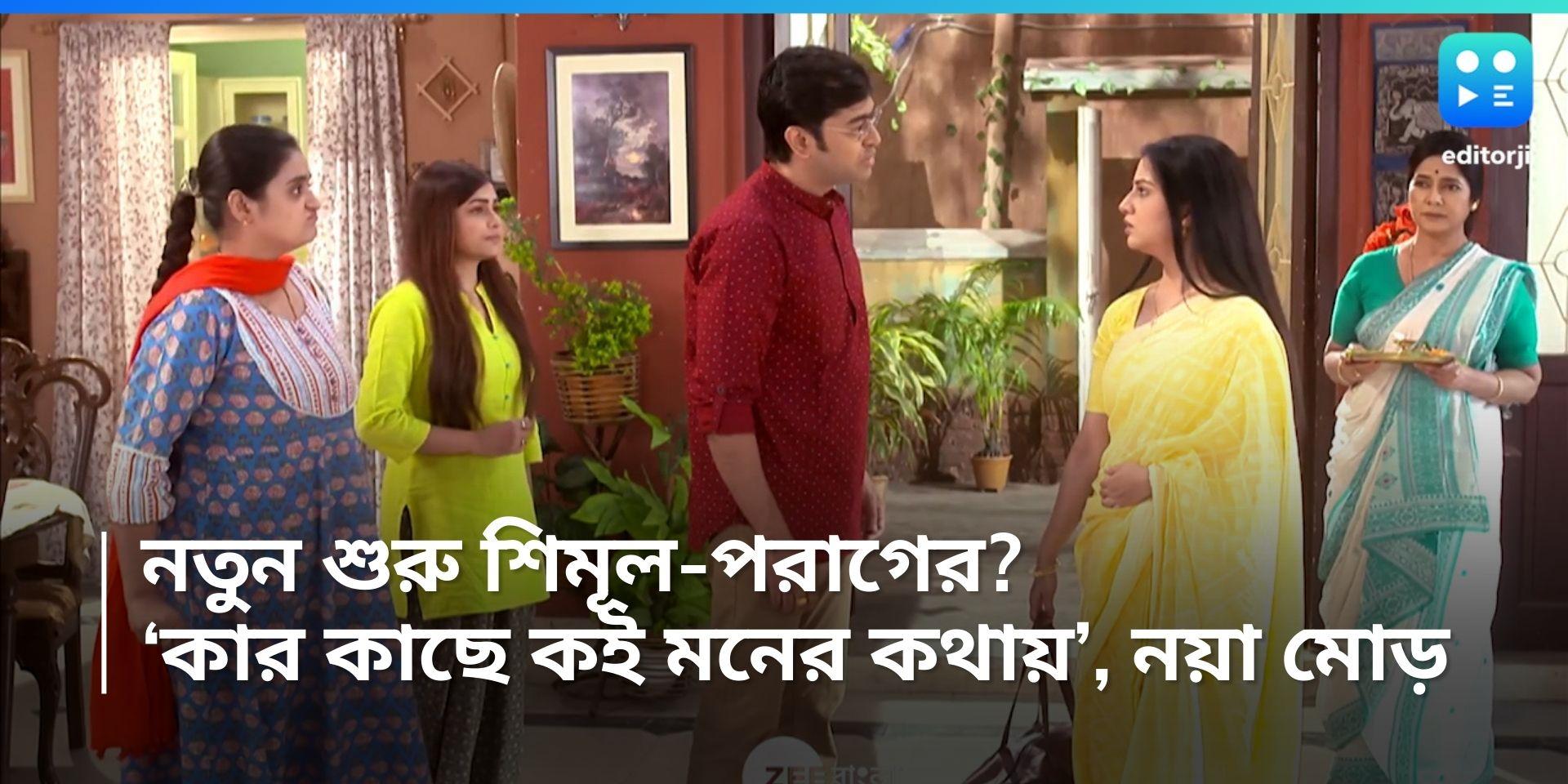 Kar Kache Koi Moner Kotha, New Promo Has out - Kar Kache Koi Moner ...