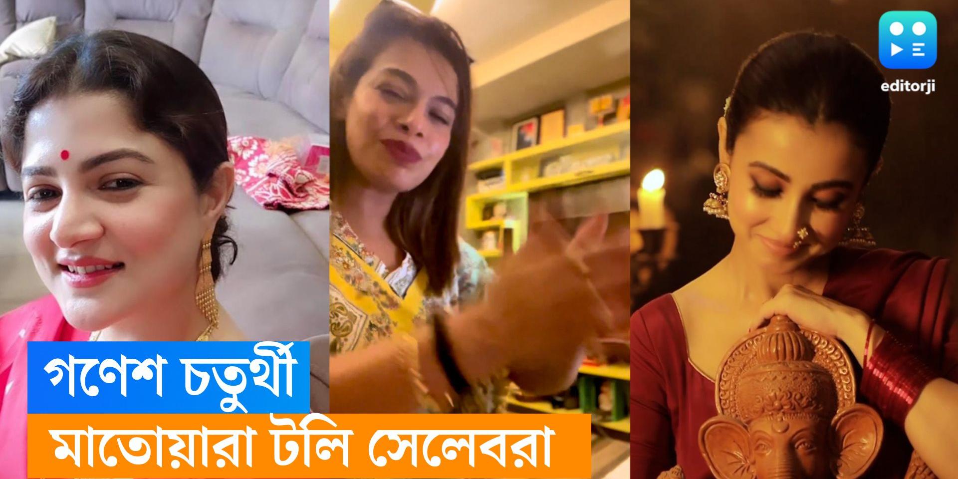 Iman Chakraborty Monami ghosh Celebrating Ganesh Chaturthi - Ganesh ...