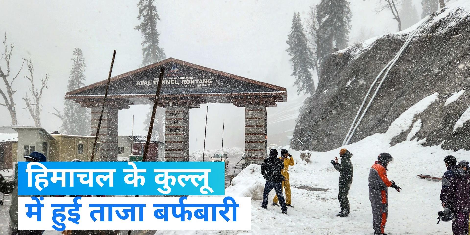 Fresh snowfall at the south portal of Atal Tunnel Rohtang in the Kullu district of Himachal ...