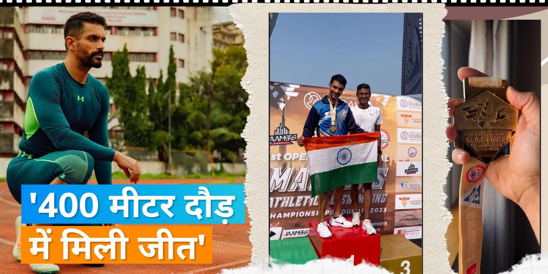 Angad Bedi won gold in sprinting tournament, dedicated the victory to ...