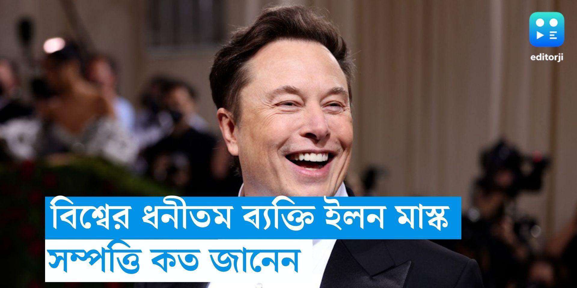 Elon Musk becomes World‘s richest man again - Elon Mask : | Editorji ...