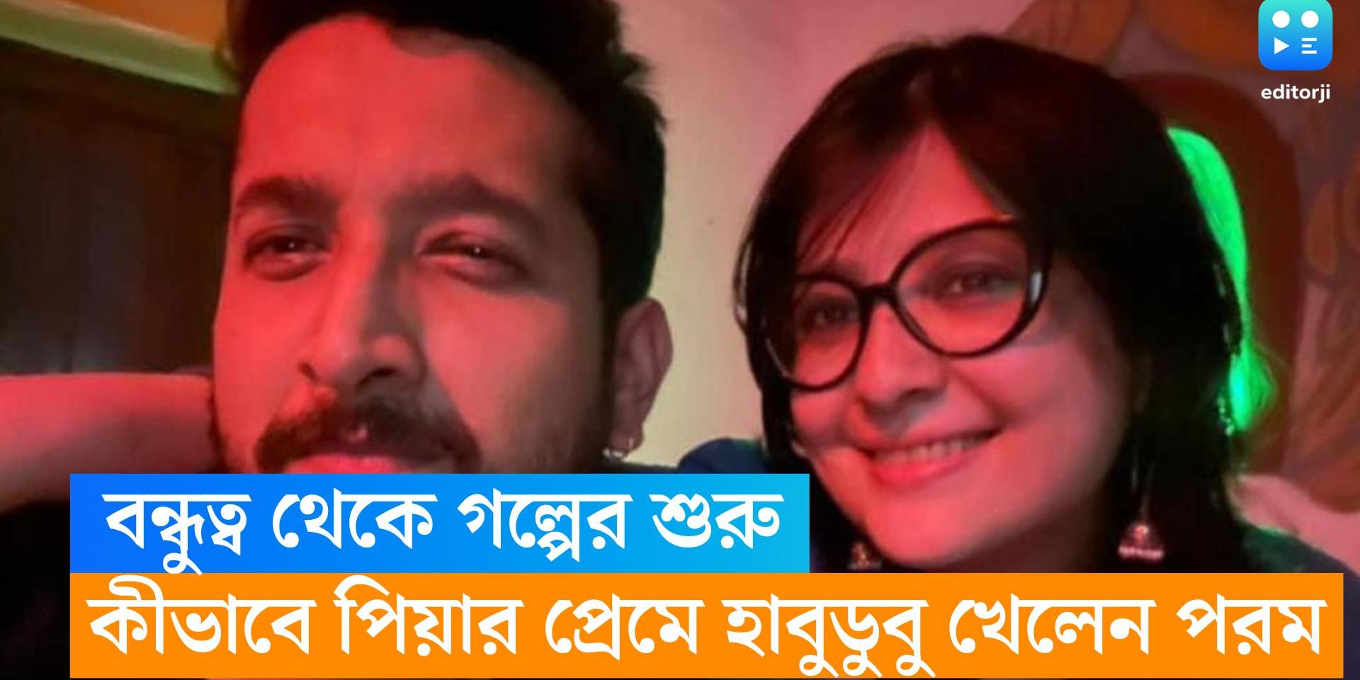 Love story of Parambrata Chatterjee and Piya Chakraborty who are ...