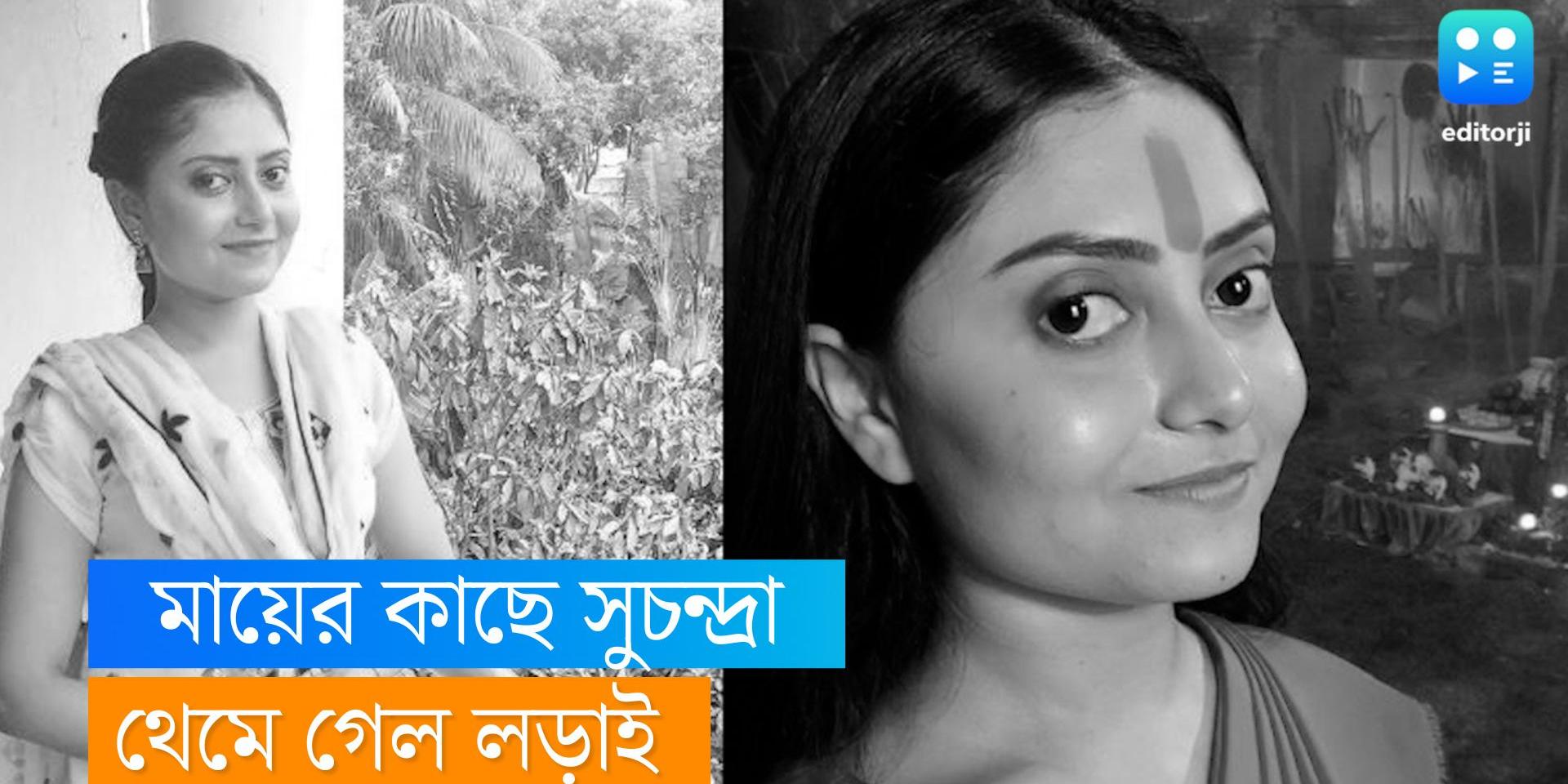 struggle of late actress Suchandra dasgupta - Suchandra Dasgupta: সুচন্দ্রা চাকরি ছেড়ে অভিনয়েই ...