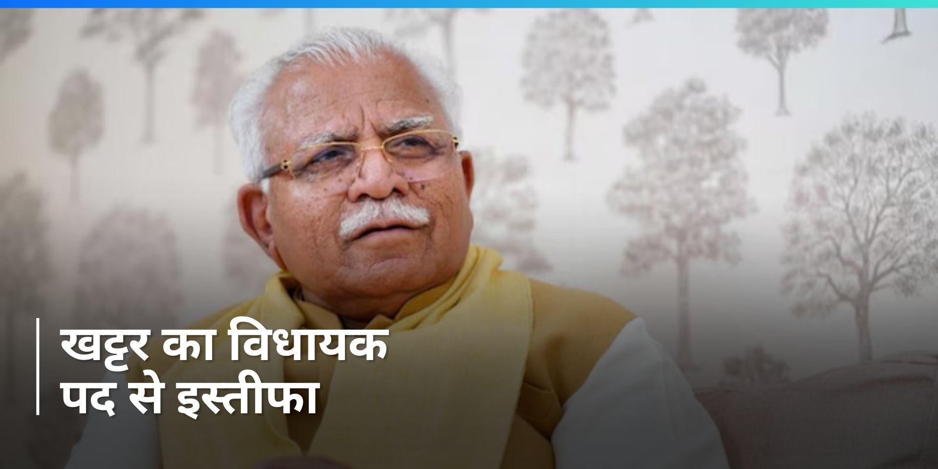 Haryana Former Cm Manohar Lal Khattar Resigns As Mla From Karnal Nayab