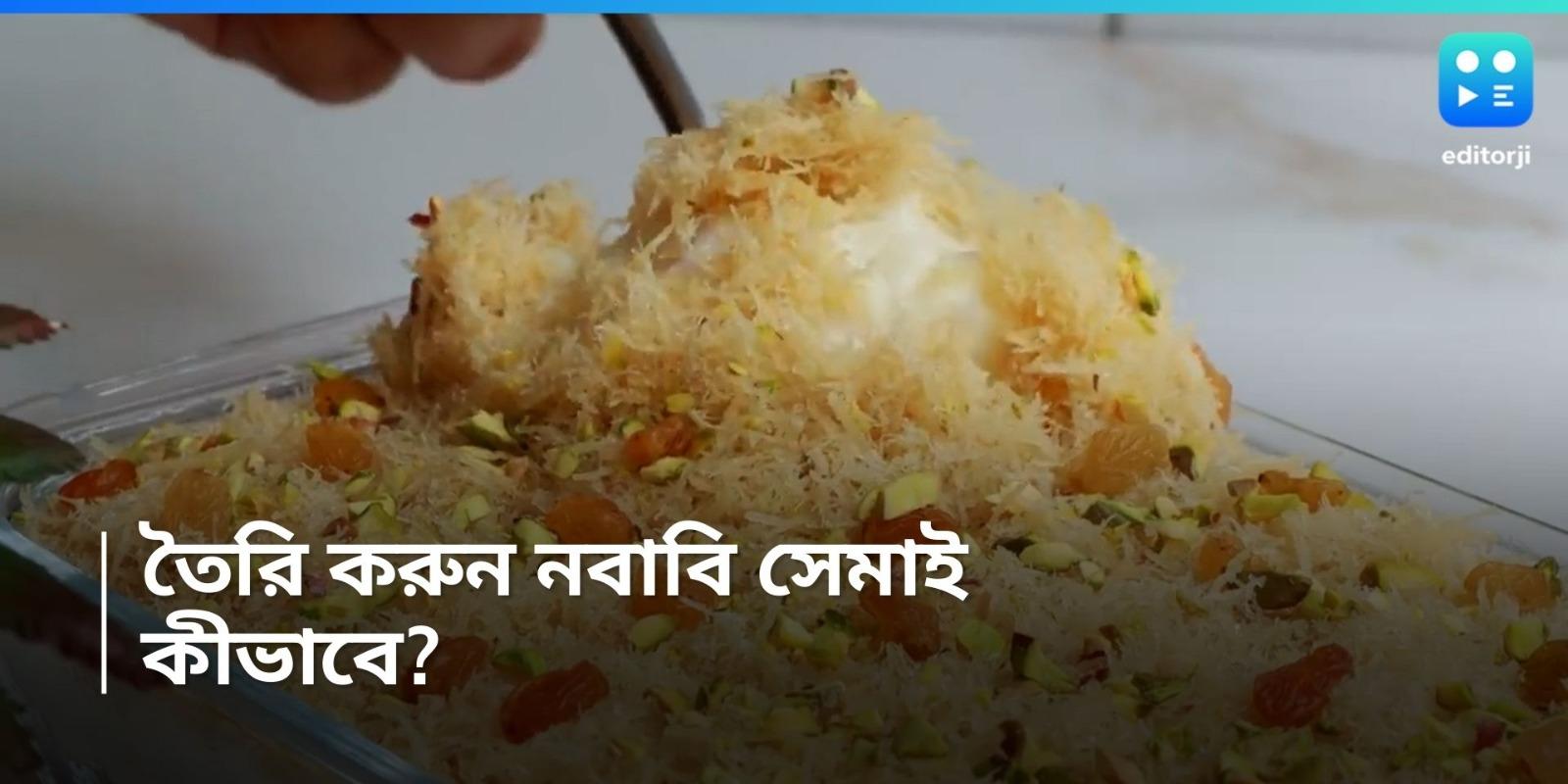 How to make Nababi Semai on the day of Eid know detail - Eid Semai ...