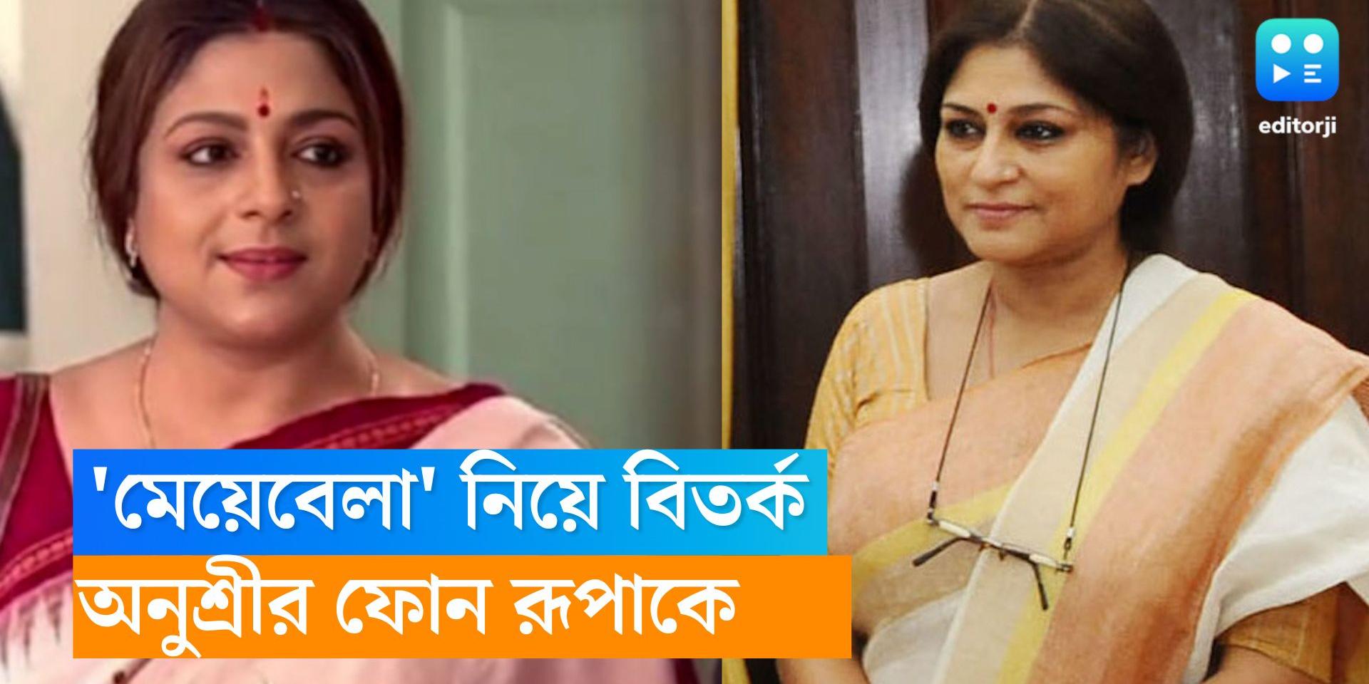 Actress Anushree Das has called Roopa Ganguly before replacing her in ...